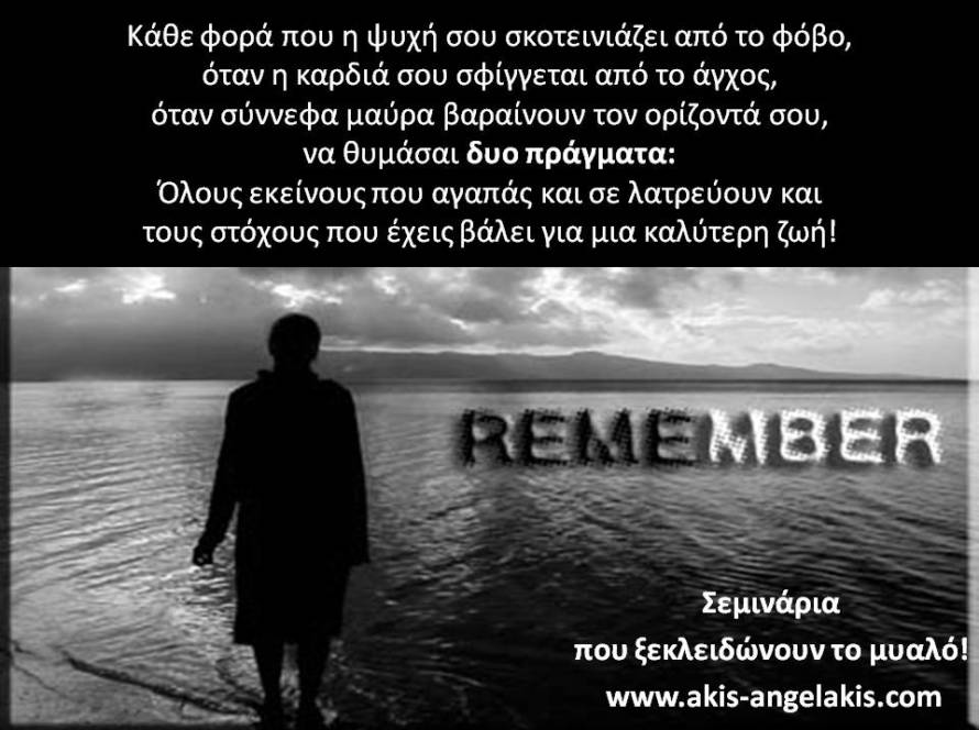 OΜΟΡΦΕΣ ΩΡΕΣ ΓΙΑ ΝΑ ΛΑΜΠΡΥΝΕΙΣ ΜΕΣΑ ΚΙ ΕΞΩ ΣΟΥ! - Άκης Αγγελάκης